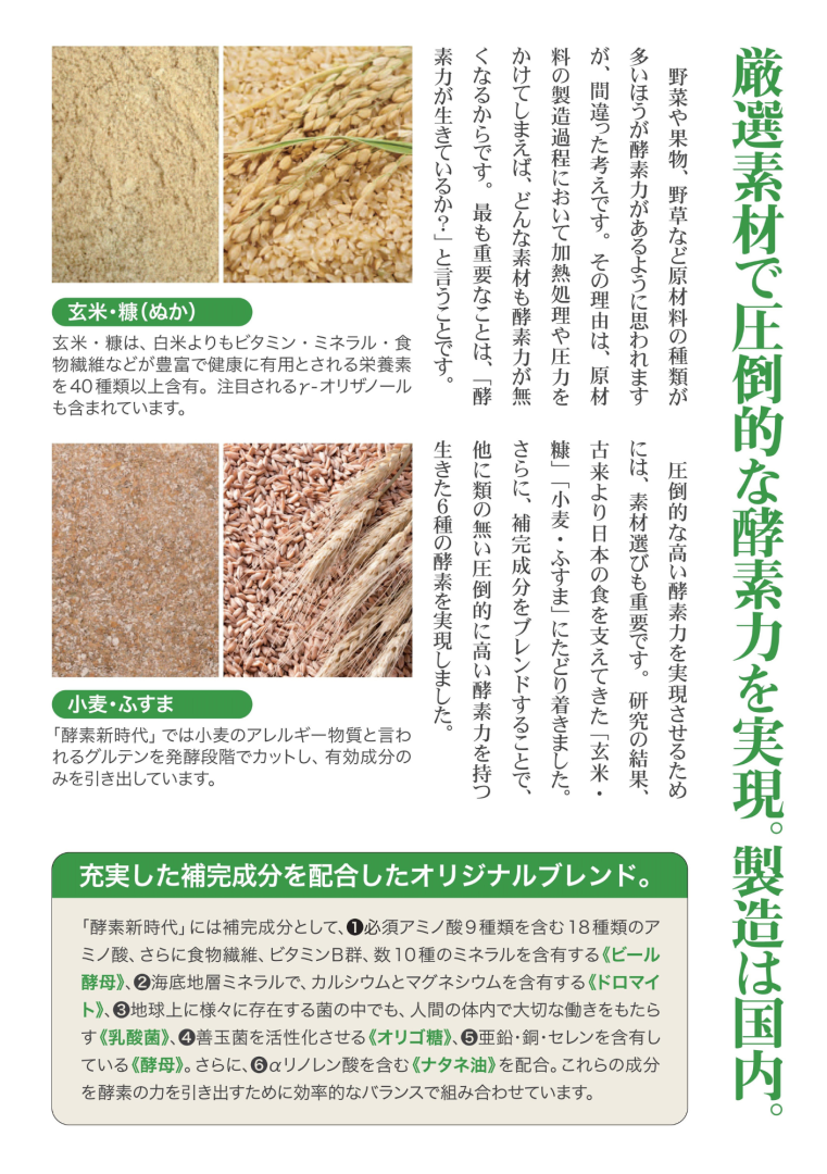 sozai-2三升フルオール株式会社